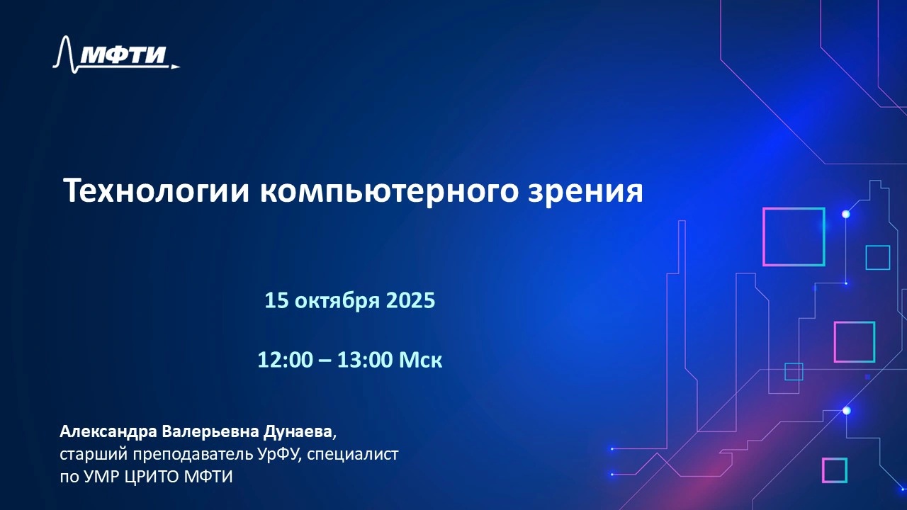 7. Технологии компьютерного зрения